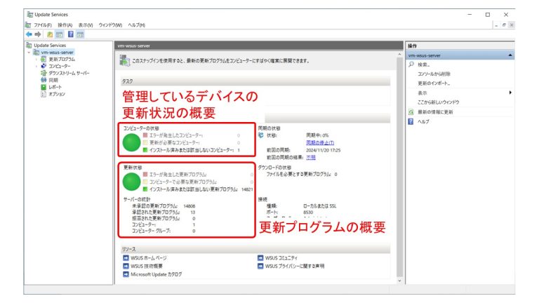 WSUSとAzure Update Managerの違い – Cloud Steady | パーソルクロステクノロジー株式会社