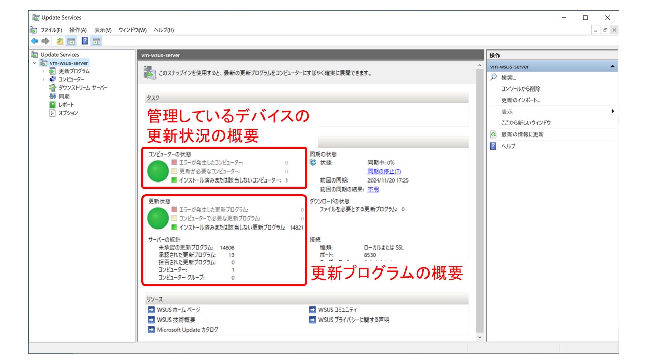 WSUSとAzure Update Managerの違い – Cloud Steady | パーソルクロステクノロジー株式会社
