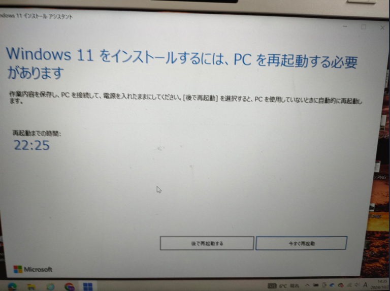 「Windows 11インストールアシスタント」でWindows10をWindows11にする – Cloud Steady | パーソルクロステクノロジー株式会社