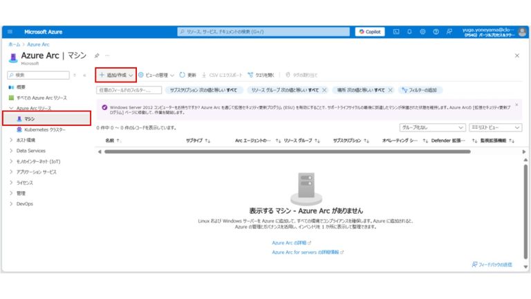 WSUSからAzure Update Managerへの移行方法 – Cloud Steady | パーソルクロステクノロジー株式会社