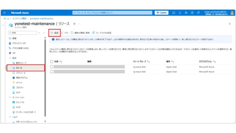 WSUSからAzure Update Managerへの移行方法 – Cloud Steady | パーソルクロステクノロジー株式会社