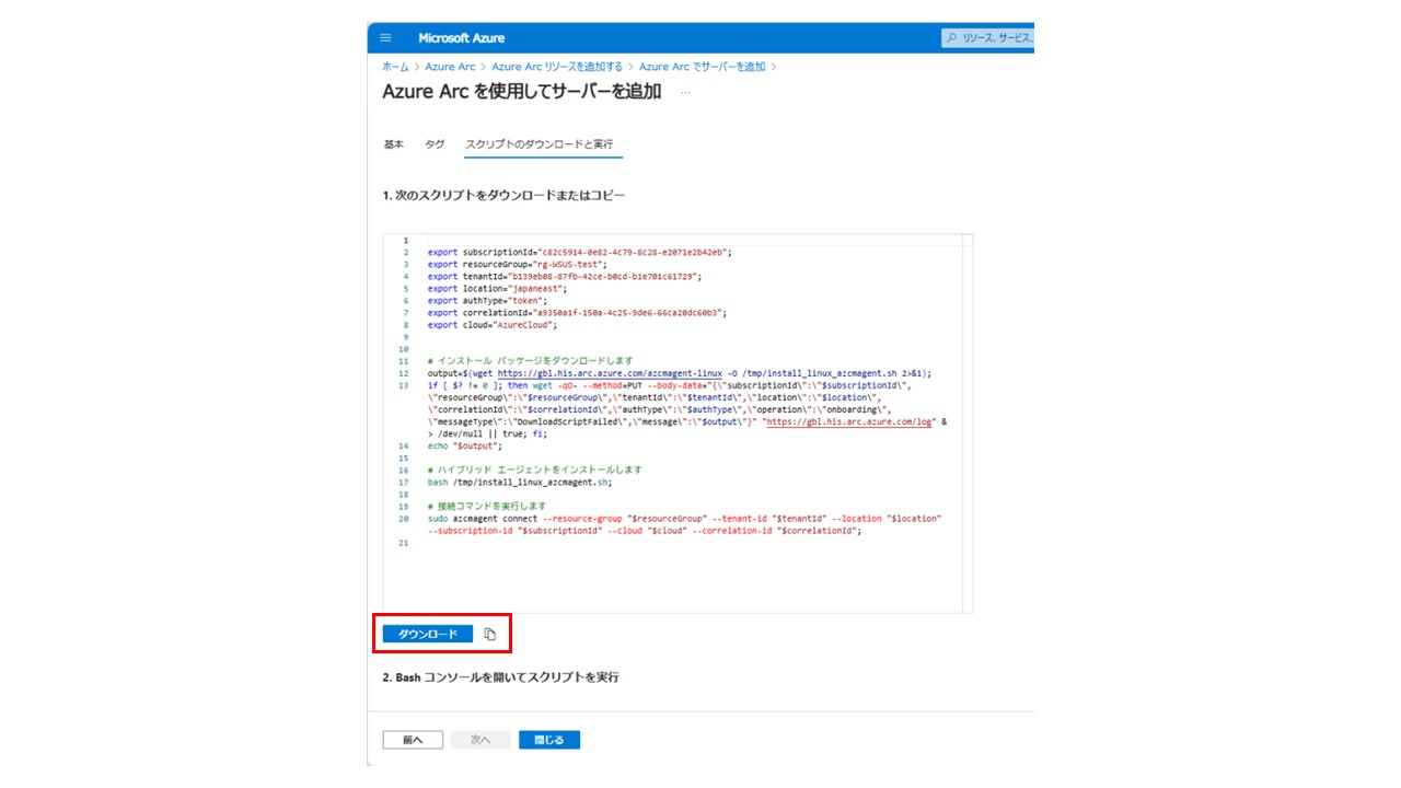 WSUSからAzure Update Managerへの移行方法 – Cloud Steady | パーソルクロステクノロジー株式会社