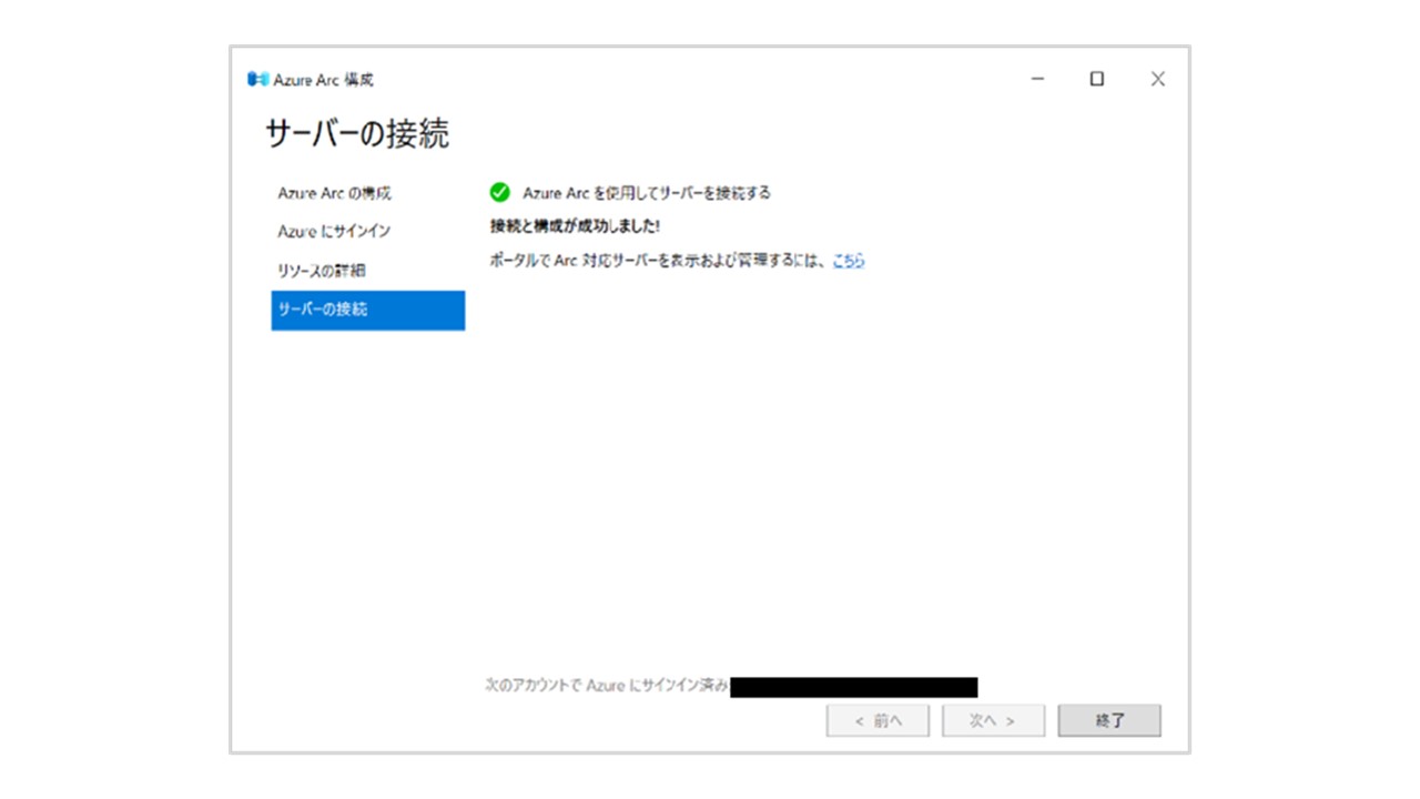 WSUSからAzure Update Managerへの移行方法 – Cloud Steady | パーソルクロステクノロジー株式会社