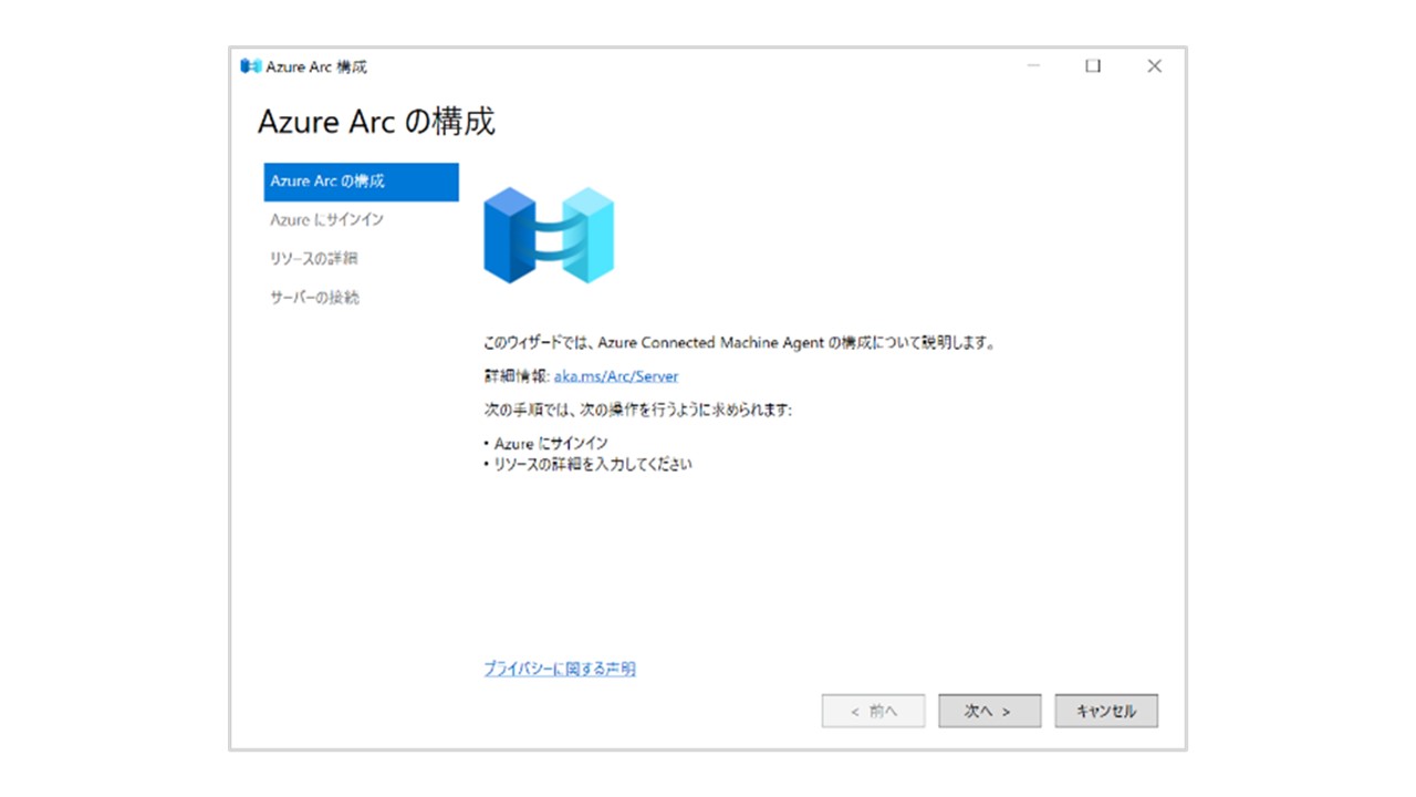 WSUSからAzure Update Managerへの移行方法 – Cloud Steady | パーソルクロステクノロジー株式会社