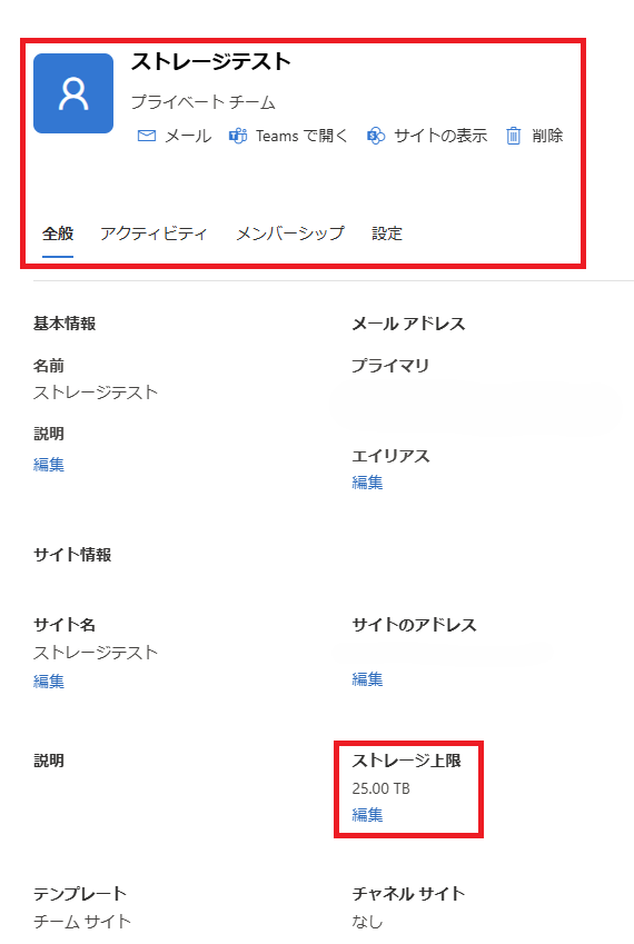 Microsoft Teamsのチームにおけるデータ保存容量制限 – Cloud Steady | パーソルクロステクノロジー株式会社