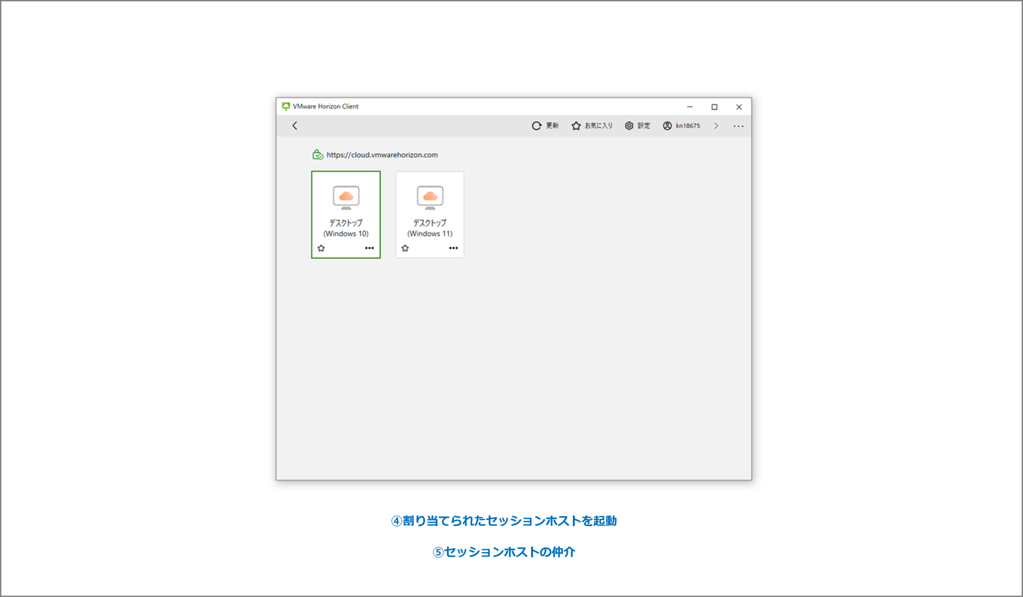 Horizon Cloud Next-Genの主な変更点 – Cloud Steady | パーソルクロステクノロジー株式会社