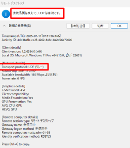 AVD RDP ShortPathの導入と設定方法 – Cloud Steady | パーソルクロステクノロジー株式会社